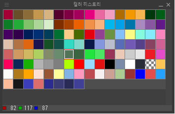 컬러 히스토리 팔레트 [PRO/EX]